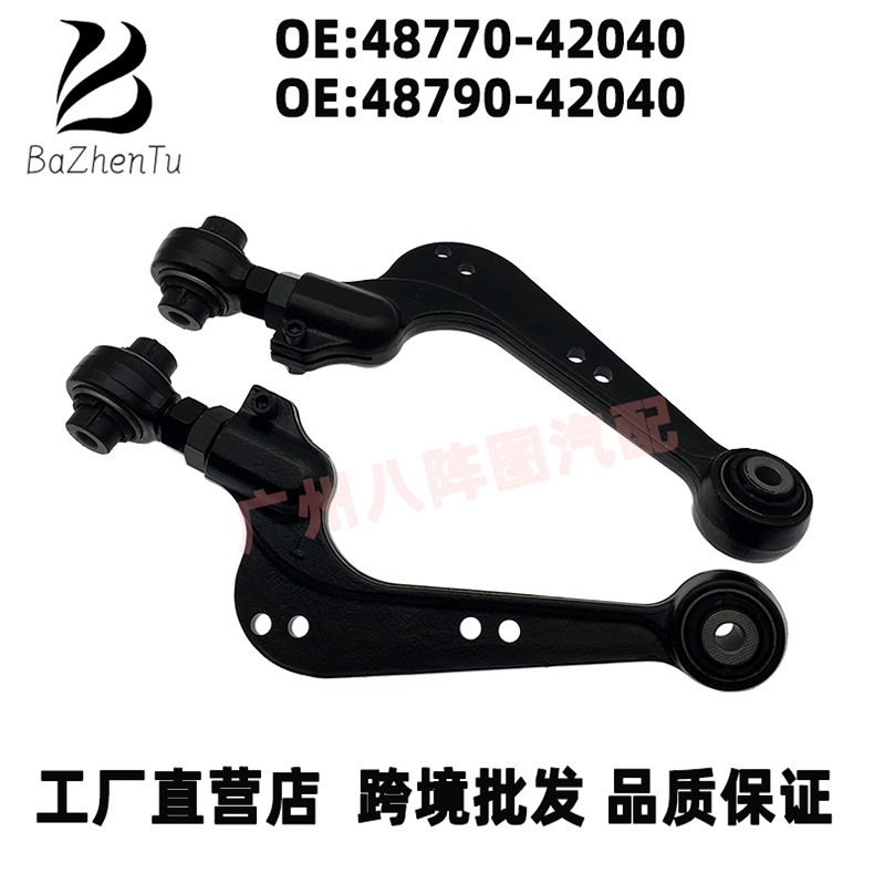 48770-42040 48790-42040适用丰田RAV4雷克萨斯后桥控制臂 弯刀臂-阿里巴巴