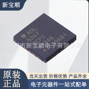 ADL5367ACPZ-R7 射频混频器芯片 LO缓冲和射频平衡IC 集成电路-阿里巴巴