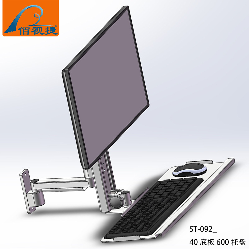 佰视捷键盘显示器支架 重型万向旋转 抗震稳固 工程用电脑架-阿里巴巴