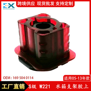 适用于05-13年奔驰S级W221水箱支架胶上 水箱安装卡扣 1695040114-阿里巴巴