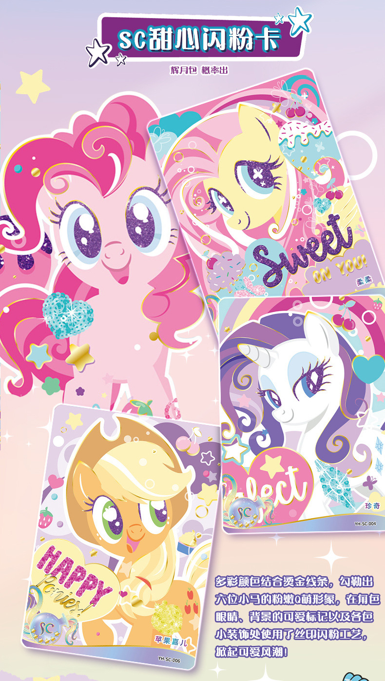 卡游彩虹三小马宝丽莉卡片第3弹代一整盒端盒ssr化画背卡牌正版-阿里巴巴