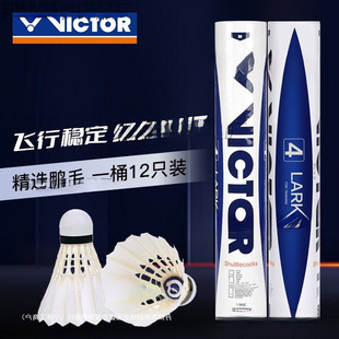 Victor胜利羽毛球耐打稳定打不烂室内外训练12只装云雀4金黄大师-阿里巴巴