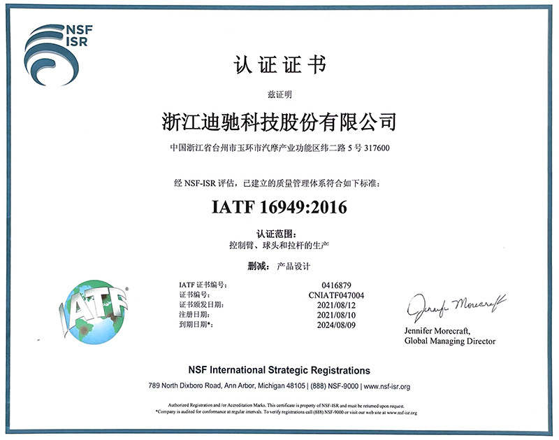 汽车配件厂家直销适用于F-150 OE MCF2388迪奇汽车左前上控制臂-阿里巴巴