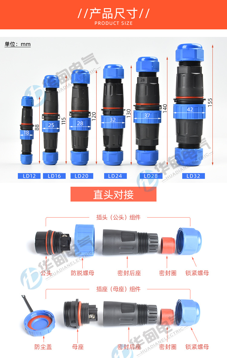 LD16/20/28免焊接防水航空插头公母对接工业连接器2 3 4芯IP68-阿里巴巴