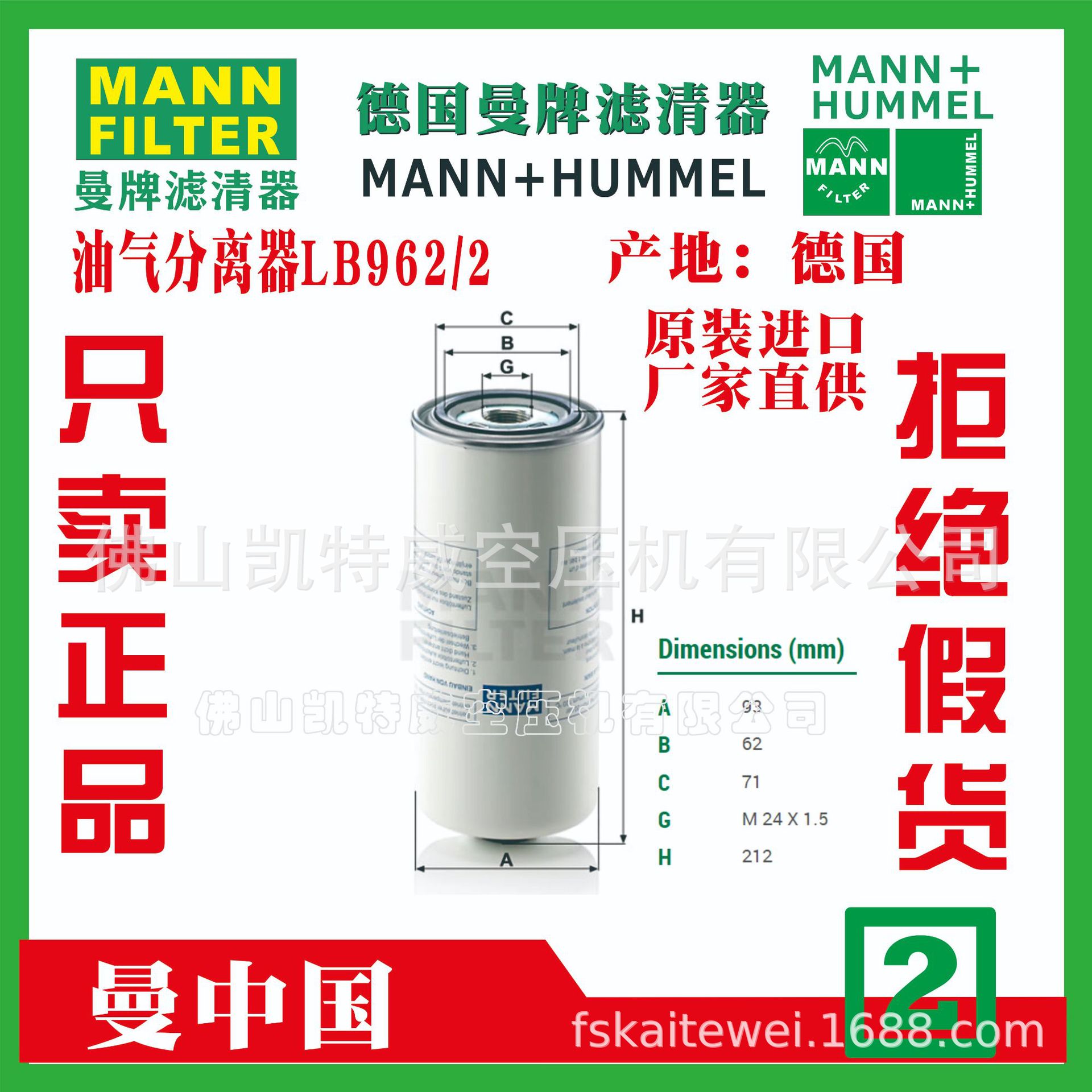 C25710/3 C30810/3德国曼牌滤清器滤芯和空滤总成 MANN+HUMMEL-阿里巴巴