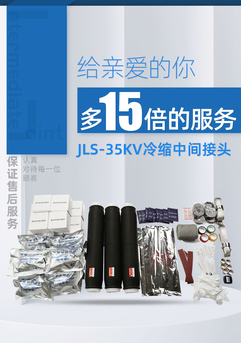 西熔35KV冷缩电缆中间接头JLS-35KV单三芯高压附件绝缘套管防爆盒-阿里巴巴