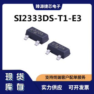 SI2333DS-T1-E3 VISHAY系列SOT-23 P沟道12V 4.1A 原装正品-阿里巴巴