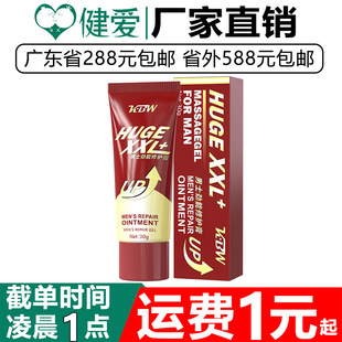 KBW HUGE XXL男士按摩膏30ML男士外用事前按摩凝露男用成人性用品-阿里巴巴