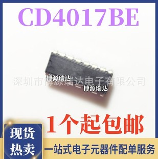 原装正品 直插 CD4017BE DIP-16 CD4017 CMOS逻辑器件芯片-阿里巴巴
