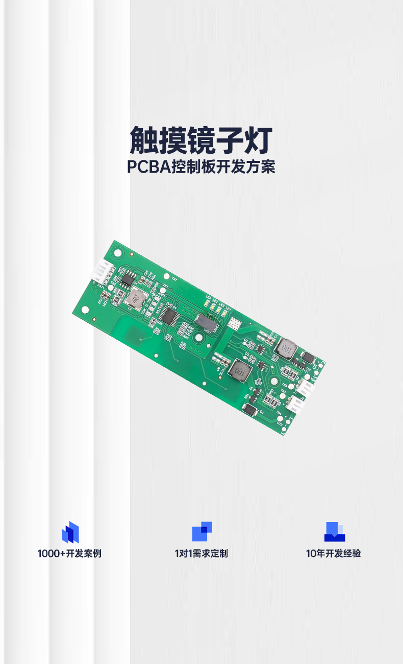 MT-6325 LED调光化妆镜pcba方案开发浴室触摸镜子补光灯pcb控制板-阿里巴巴