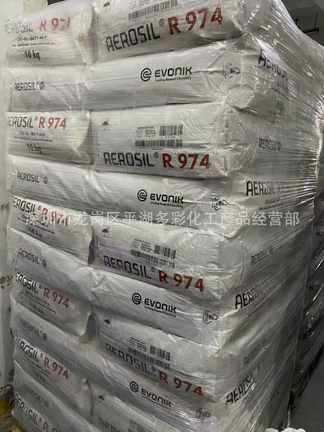 赢创Evonik二氧化硅 AEROSILR974 疏水型气相白炭黑 R972 R202-阿里巴巴