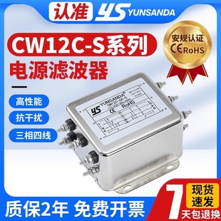 YUNSANDA 三相四线电源滤波器 CW12C-60A-S 380V电源净化-阿里巴巴