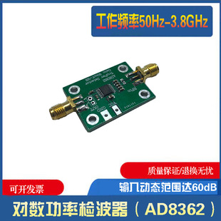 AD8362 射频 微波 真功率检测评率输入对数 检波器-75 dBm~16 dBm-阿里巴巴