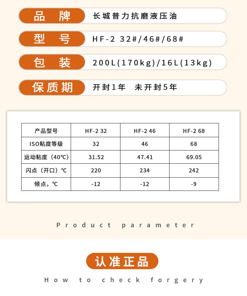 代理长城抗磨液压油16升普力HF-2 46# 32 68号工业机械机油润滑油-阿里巴巴