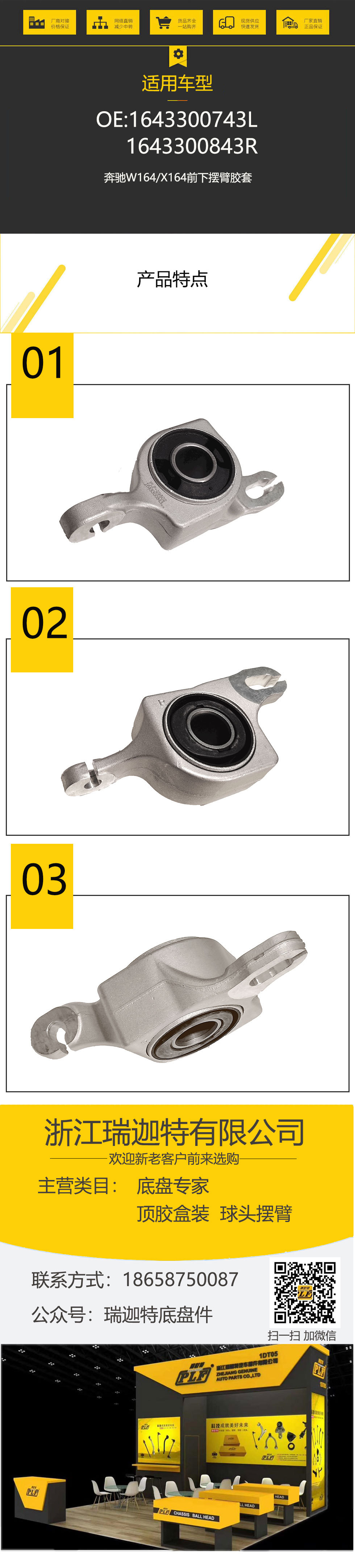 1643300843 1643300743 适用于奔驰W164 下悬挂摆臂衬套胶套-阿里巴巴