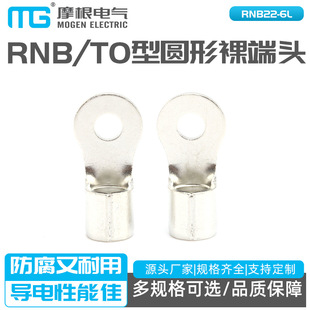 RNB22-6L RNBL22-6圆形裸端头 冷压接线端子RNB TO型圆形裸端头-阿里巴巴