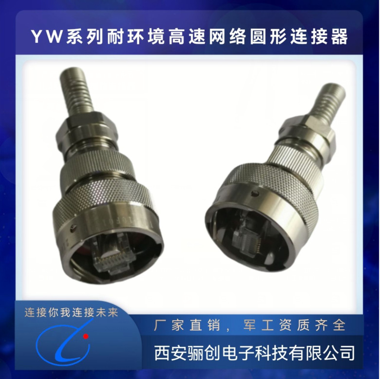 YW卡扣式圆形连接器YW110F01-01+YW120F01S1 +YW12F01-L接插件-阿里巴巴