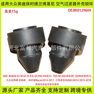 适用奥迪A4 A6 A8 Q5大众迈特威 凯路威汽车空滤总成外壳胶墩胶垫-阿里巴巴
