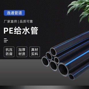 pe给水管饮用自来水管排水管聚乙烯全新料市政管给水灌溉管道批发-阿里巴巴