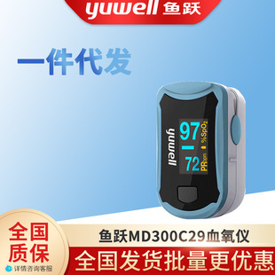 鱼跃MD300C29血氧仪指夹式血氧饱和度指示仪器脉搏检测手指夹式-阿里巴巴