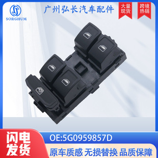 5G0959857D汽配电动车窗开关 适用于奥迪大众汽车玻璃升降器开关-阿里巴巴
