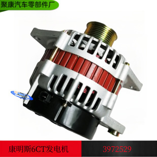 东风天龙天锦大力神东风康明斯发动机配件发电机3972529/5288083-阿里巴巴