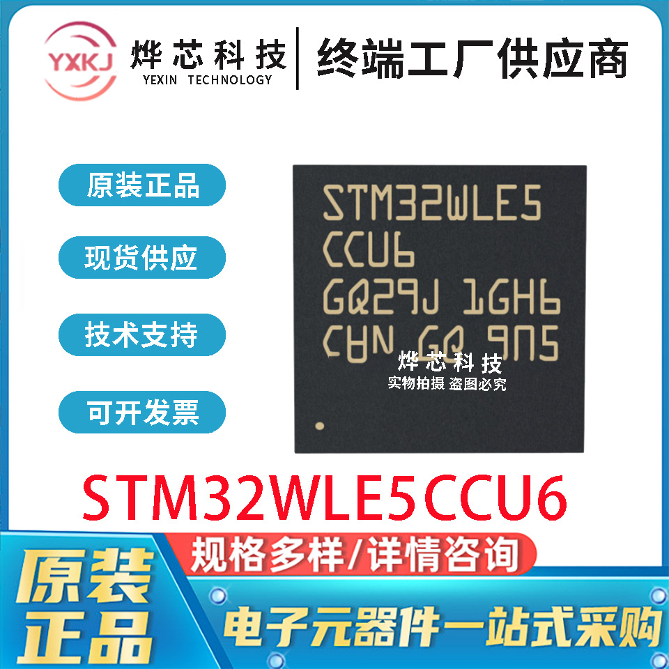 in stock ST Original STM32WLE5CCU6 RF Transceiver Package UFQFPN-48 ...