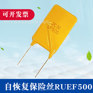 RUEF500 5A 30V 丝印UF500 直插PPTC自恢复保险丝-阿里巴巴