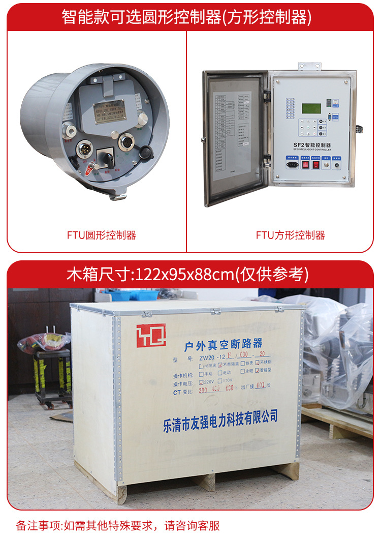 10KV高压真空断路器ZW20-12/630A-20KA户外柱上真空分界开关-阿里巴巴