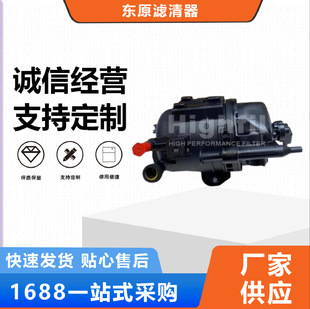 东原海菲尔highfil LAND ROVER:LR125292 燃油滤清器TE90142D-阿里巴巴