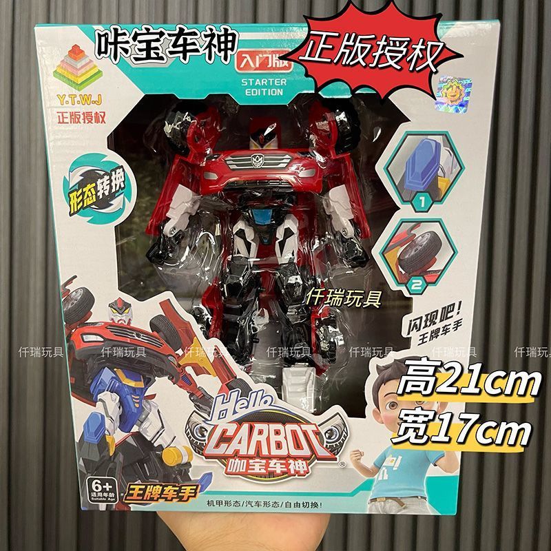 Genuine Authorized Ka Bao Car God Car Deformation Toy Robot King Kong ...