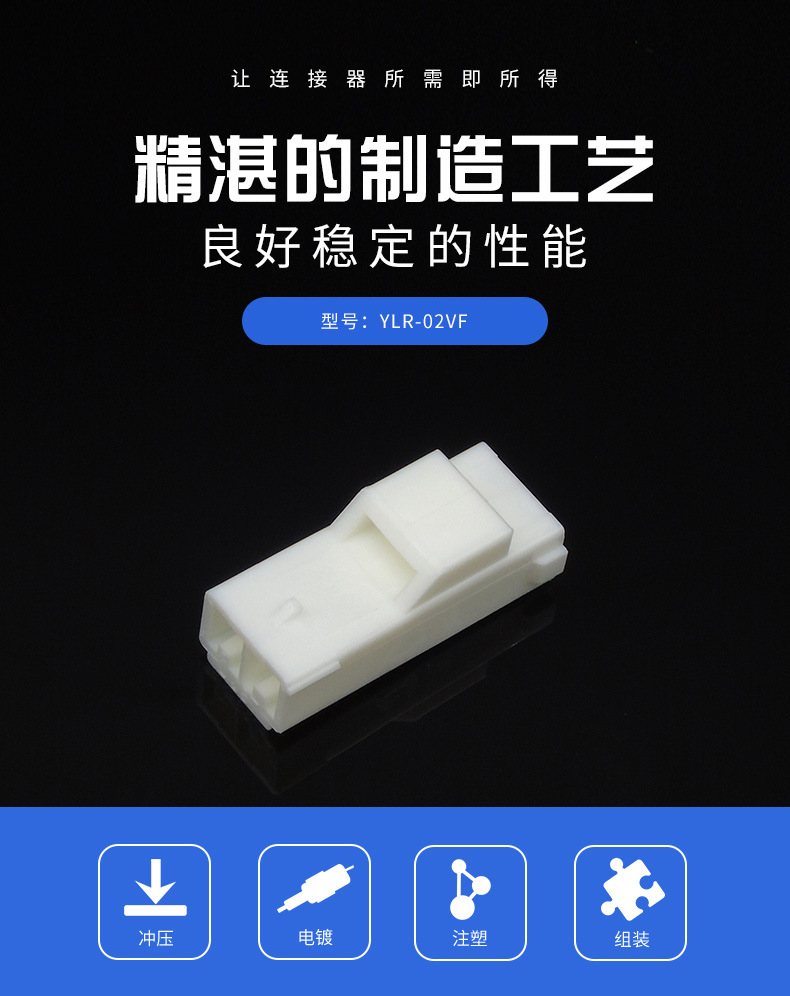 狂欢价YLR-02VF千金供应日本JST连接器塑壳接插件现货-阿里巴巴