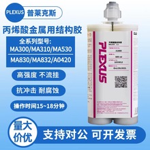 【普莱克斯 ma830】_普莱克斯 ma830品牌/图片/价格_普莱克斯 ma830批发_阿里巴巴