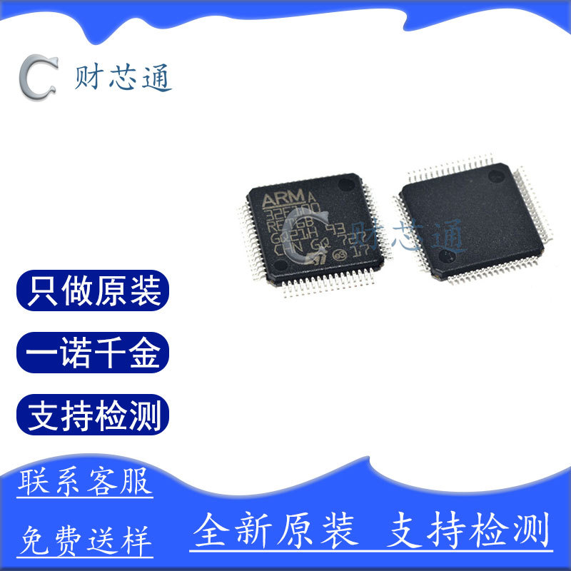 深圳市财芯通科技有限公司_阿里巴巴旺铺