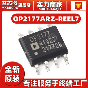 OP2177A/97FS 196GS/727GSZ/777AR/1177FSZ/ARZ-REEL7 SOP8运算IC-阿里巴巴