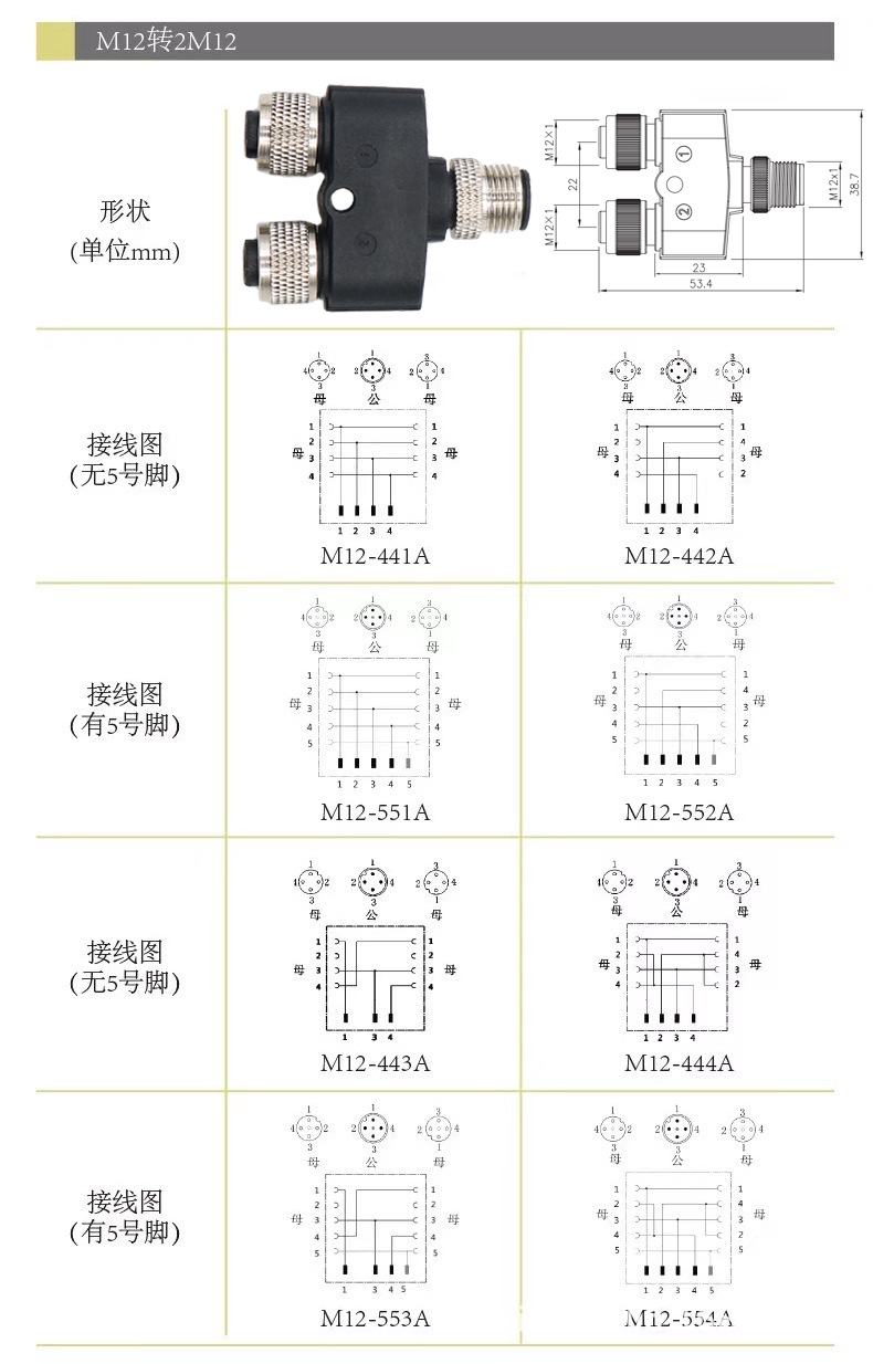 M12-Y型连接器三通转换头4P芯 一公转二母 工业自动化传感分配器-阿里巴巴