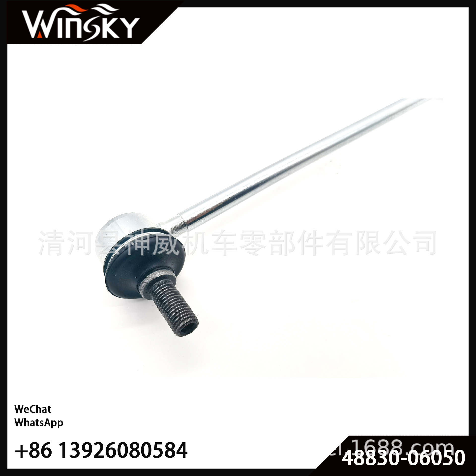 外贸出口工厂直销平衡杆连接杆 48830-06050 48830-06030-阿里巴巴