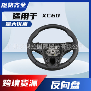 31455089方向盘适用于沃尔沃V40/V60/XC60/S80/S60-阿里巴巴
