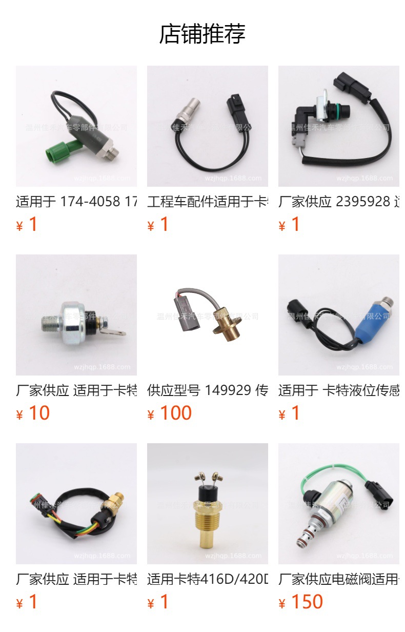 厂家供应进气压力传感器适用于 博世 0280122001-阿里巴巴