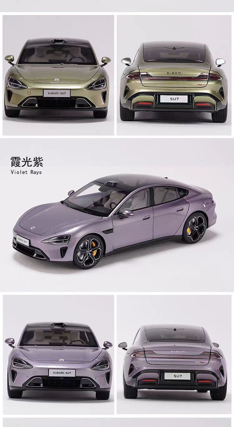 1:24 小米SU7合金车模带音响新能源仿真模型汽车合金收藏摆件-阿里巴巴