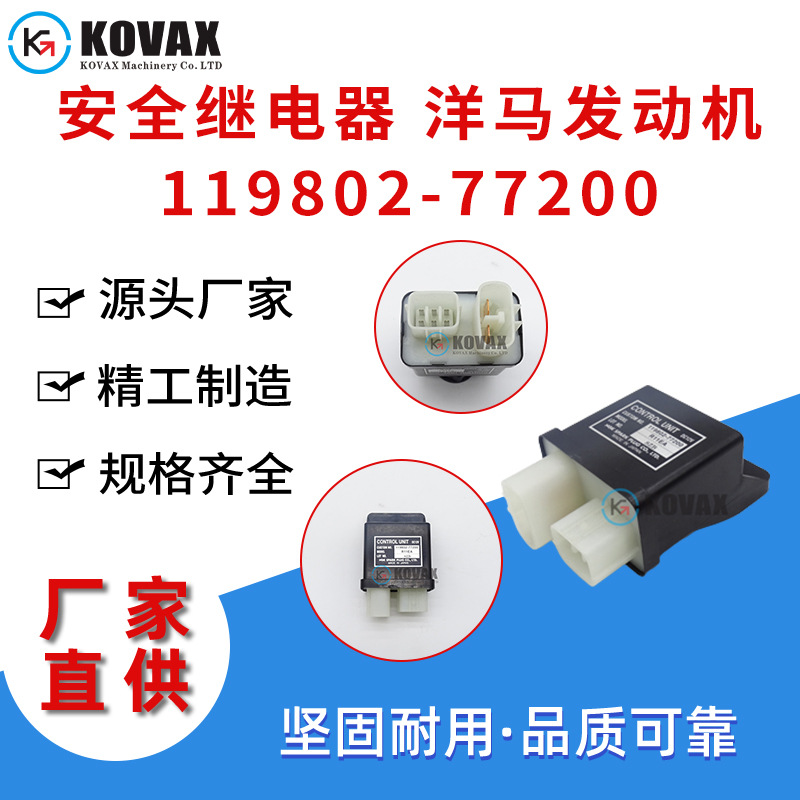 配件安全继电器-配件安全继电器批发、促销价格、产地货源 - 阿里巴巴