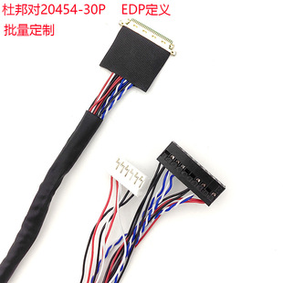 EDP屏线杜邦20P对I-PEX20454-30P带背光端子线0.5MM间距鼎盛定义-阿里巴巴