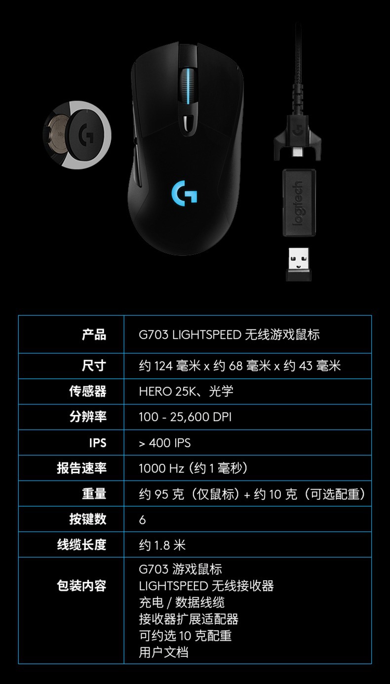 Logitech G703 Lightspeed罗技G703Hero电竞游戏无线编程电脑鼠标-阿里巴巴
