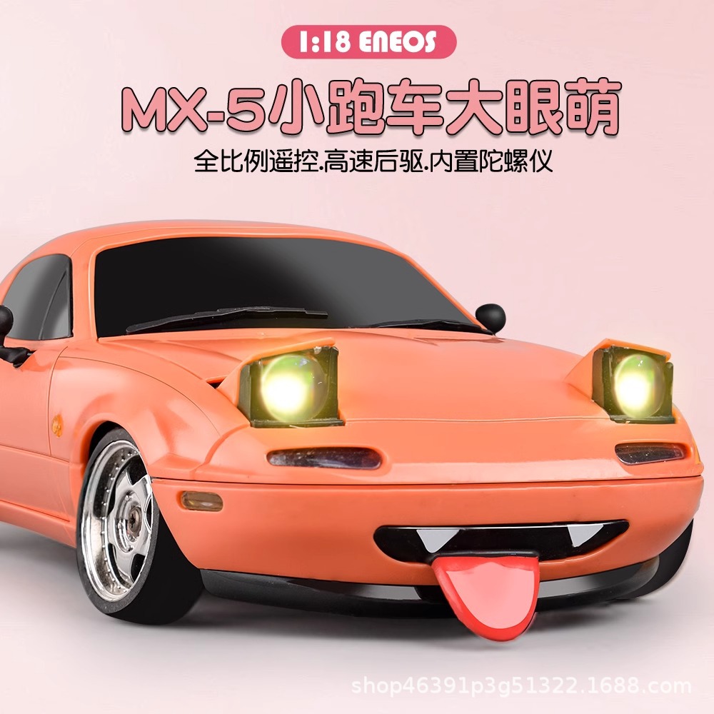 兰达科技LD1804新品马自达MX5漂移陀螺仪遥控翻灯男孩玩具遥控车-阿里巴巴
