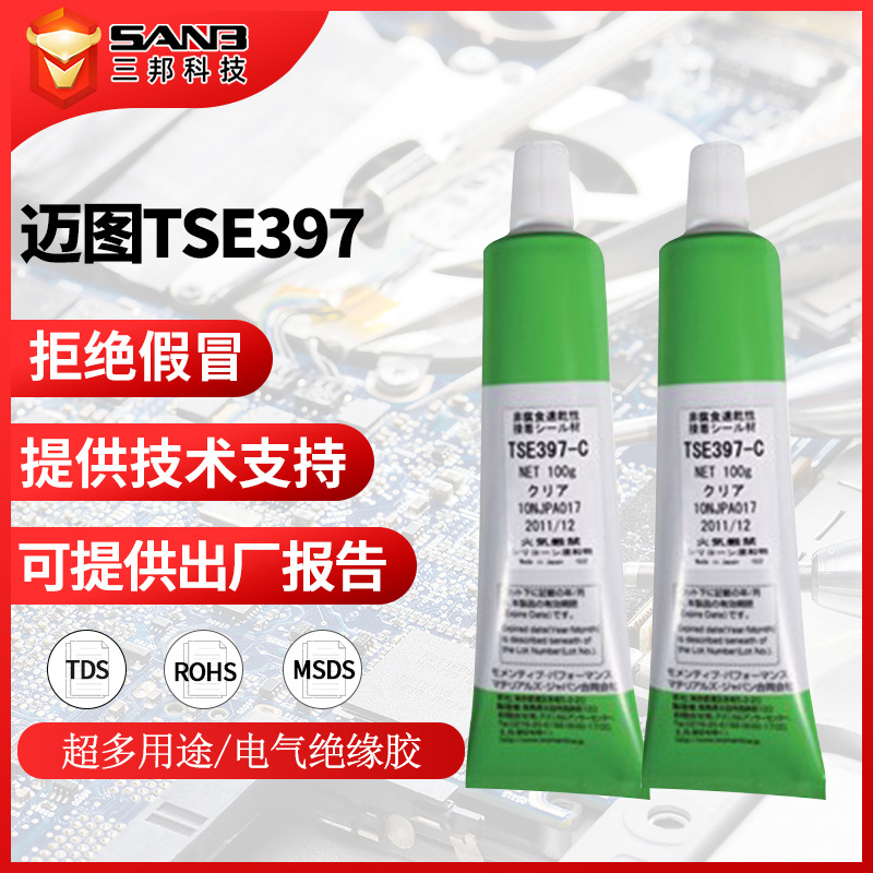 胶tse397-胶tse397批发、促销价格、产地货源 - 阿里巴巴