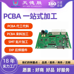 深圳西乡车机车载360一站式PCBA dip后焊smt贴片加工代工代料定制-阿里巴巴
