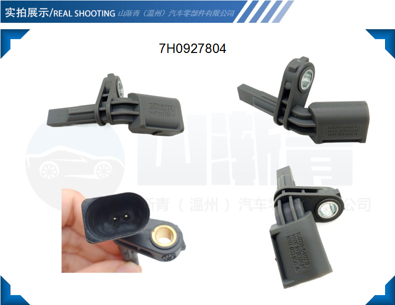 适用于大众 ABS传感器 1KD927803,1KD927804,1KD927807,1KD927808-阿里巴巴