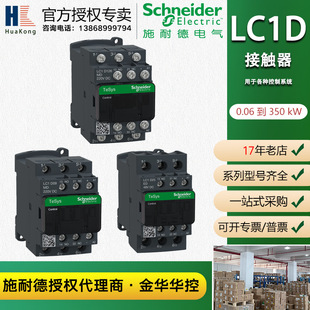 施耐德Osmart NSC系列断路器额定15A-60A三极四极塑壳式断路器-阿里巴巴