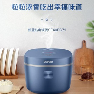 苏泊尔电饭煲家用电饭锅蓝钻不粘内胆智能蓝钻电饭锅SF40FC71-阿里巴巴