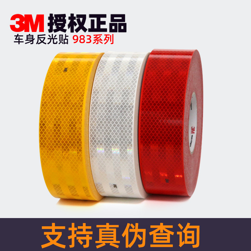 3M反光贴欧标E104R-00821反光贴EMARK出口车反光条983-71反光标识-阿里巴巴